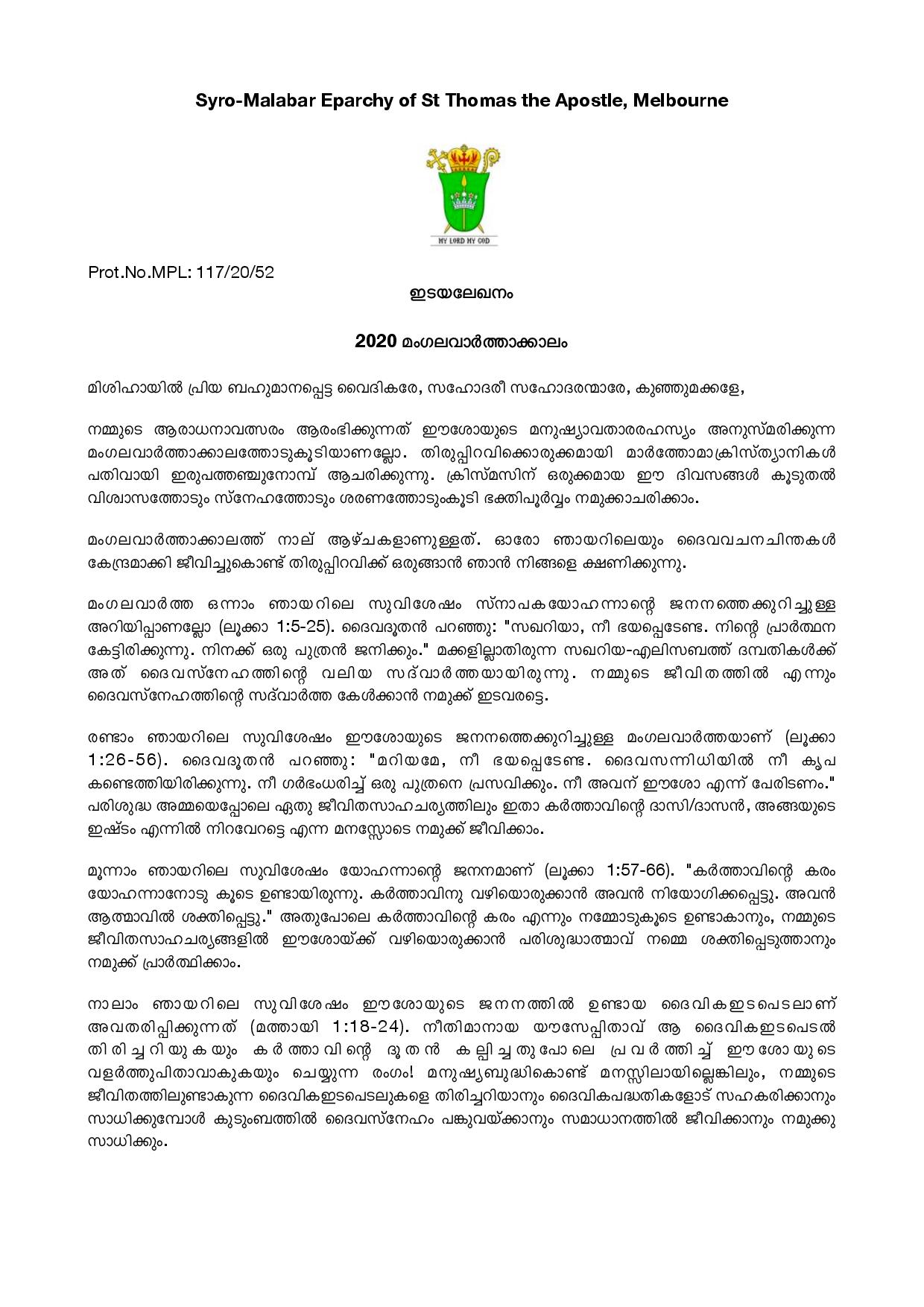 Malayalam Letter Format NJD Certificate Format KERALA PSC: NJD